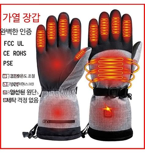 열선 장갑 등산 스키 장갑 충전식 발열장갑 등산 방한 장갑 티몬