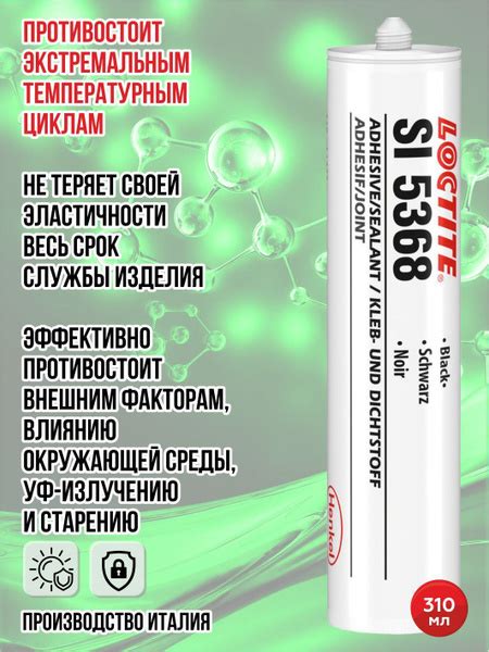 Силиконовый прокладочный клей-герметик Loctite SI 5368 310мл Henkel ...