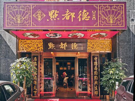 2025点都德花城店美食餐厅老实说当初选择来广州，其中【去哪儿攻略】