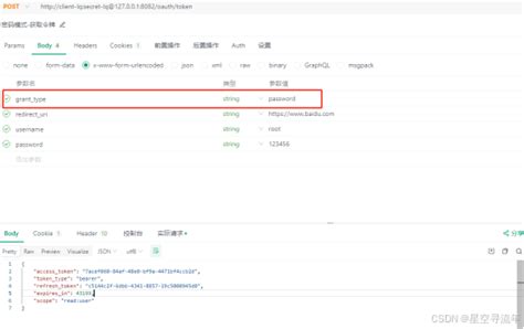 Spring Security Oauth2 授权服务器搭建搭建oauth2授权服务器 Csdn博客