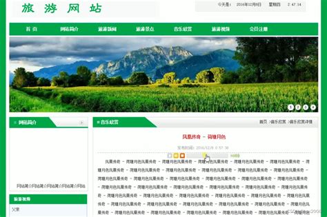 旅游网站 源码配置文档基于aspnet的旅游网站源代码 Csdn博客