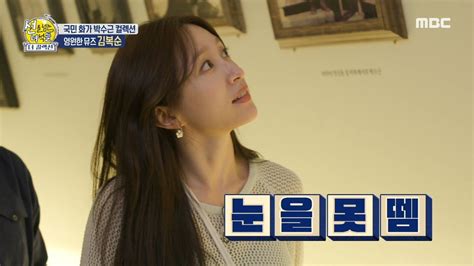 [선을 넘는 녀석들 더컬렉션] ＂이야 최고의 슈퍼스타였겠네＂ 미남 18살 박수근의 사진 📷 Mbc 231022 방송 Youtube