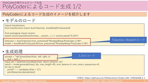 Vs Codeとpolycoderによるコーディング支援の実験 Speaker Deck