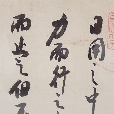 Yahooオークション 黄檗宗 黄檗木庵老僧書示木庵性トウ 欄間額扁