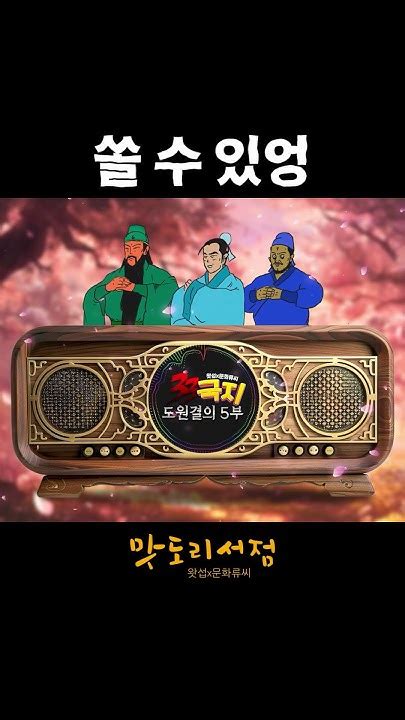 유비 어머니의 비밀 Youtube