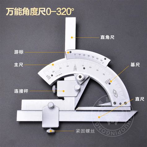 万能角度尺怎么测量万能角度尺怎么使用万能角度尺的读数第2页大山谷图库