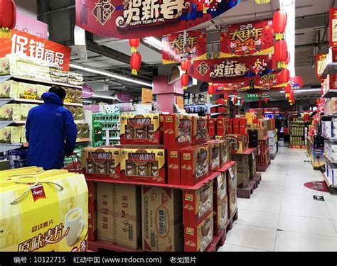 超市年味高清图片下载 红动中国