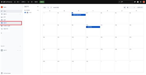 Confluence Cloud 팀 캘린더와 Microsoft Outlook 단방향 동기화하기 Curvc Devops