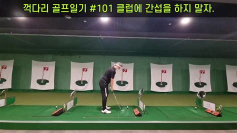 호모루덴스 도구를 사용하는 인간 골프 클럽을 이용하는 운동 골퍼 클럽을 사용하는 인간 좋은 스윙이란 곧 클럽의 효율을