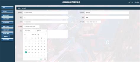 Springboot计算机毕业设计校园疫情防范管理系统eplt9（程序源码数据库调试部署开发环境）带论文文档1万字以上，文末可获取，系统界面在最后面。 Csdn博客