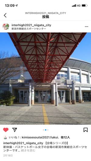 にいがた共育通信 令和3年度 第88号 新潟市
