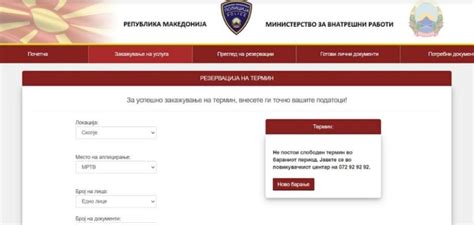 МВР бара да ги смениме документите со „Северна а на страницата им
