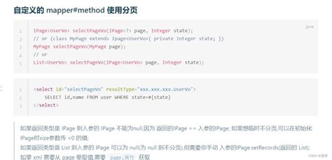 SpringBoot整合Mybatis Plus分页失效的解决 java 脚本之家