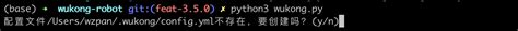 config yml配置不生效 · issue 226 · wzpan wukong robot · github