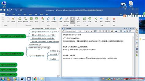 04 nginx视频教程 挂载容器目录启动nginx容器 java知识分享网 免费java资源下载