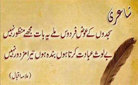 Allama Iqbal Poetry Apk Download Free Education App For Android