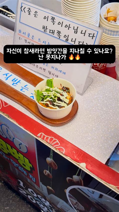 아리얌 서울맛집 서울카페 경기맛집 경기카페 닭꼬치만 보면 환장하는 친구 태그 ㄱㄱ 강릉 중앙시장 시나미 닭꼬치집