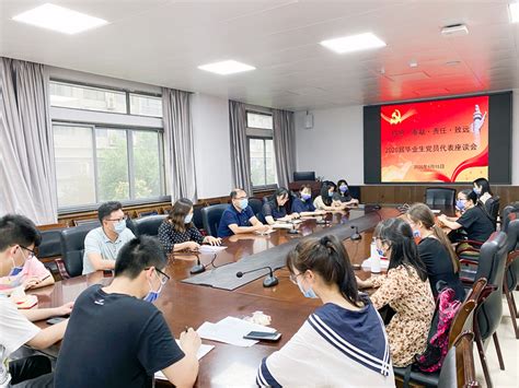 药学院召开2020届毕业生党员代表座谈会 河南大学新闻网