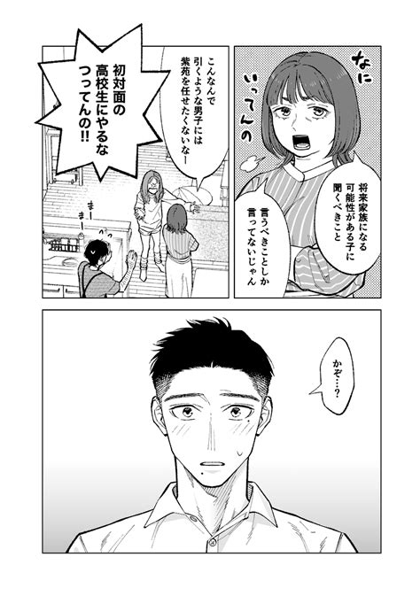 鉄一 On Twitter （3 3）