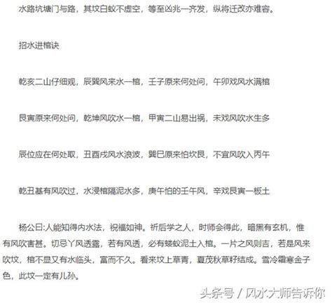 民間流傳千年的陰陽風水口訣世人知之甚少句句都是精髓 每日頭條