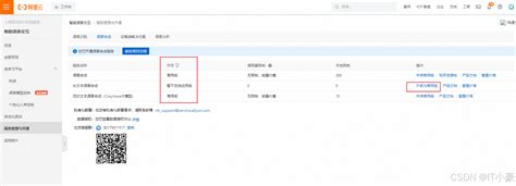 阿里云语音合成教程java篇文字转语音教程java语音合成功能涉及到上述 Tts 相关类阿里云的项目依赖 Csdn博客