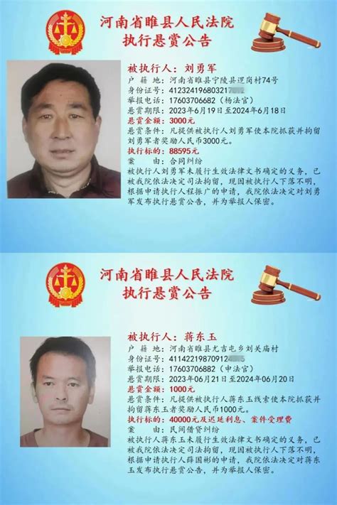 商丘实名曝光一批失信被执行人