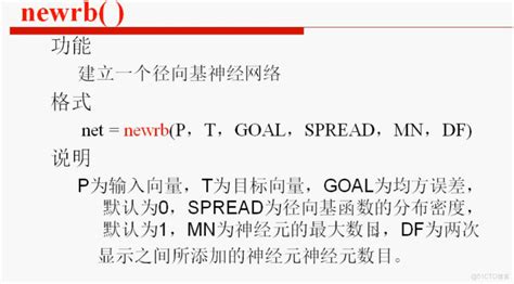 Rbf径向基神经网络理解（2） C Learner的技术博客 51cto博客