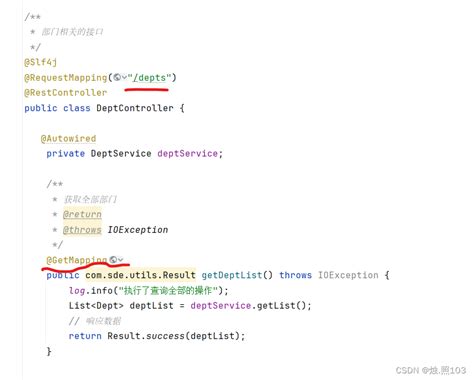 Spring Boot整合mybatis进行部门管理管理的增删改查mybatis Plus 查询所有上级 Csdn博客