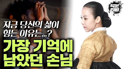 지금 당신의 삶이 힘든 이유는 여러분 동트기전 새벽이 가장 어둡습니다 삶이 힘들다면 아직 동트기 전이기 때문이에요 Youtube