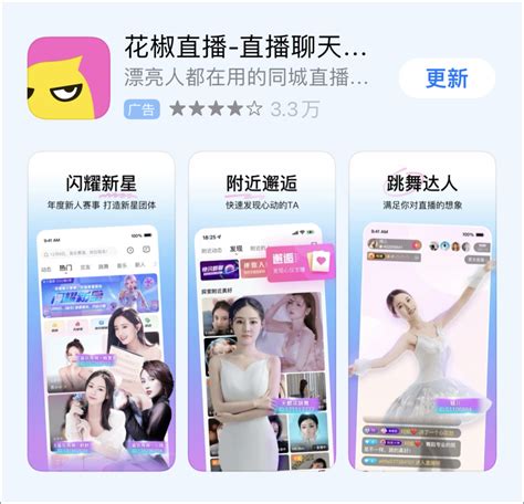 成立7年、三冲ipo，花椒直播终于上市，还有新故事吗？ 36氪