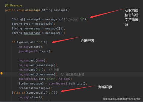 Springboot整合websocket实现群聊 私信，可提供源码使用nettywebsocketredis进行消息群发 Csdn博客