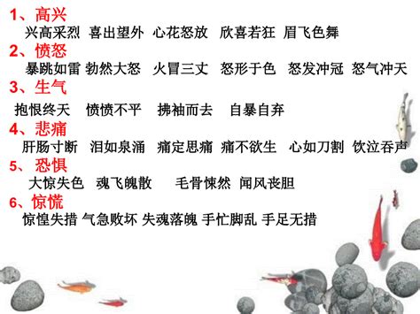 描写神态的词语 随意云