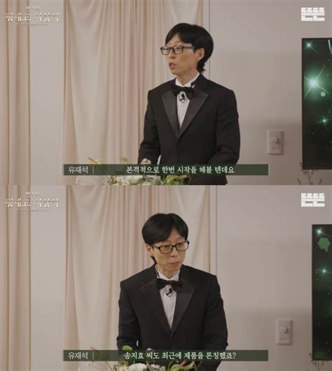 대상의 아이콘 유재석 이젠 대상 안겨주는 남자 엑s 이슈