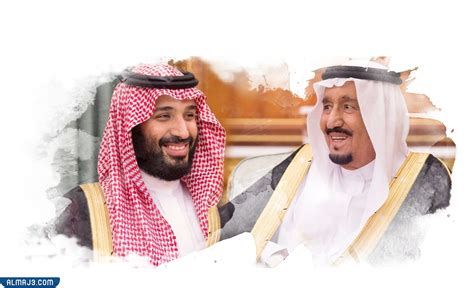 صور الملك سلمان ومحمد بن سلمان Png موقع المرجع