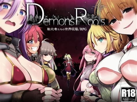 Demons Roots 深爪貴族 Dlsite 同人 R18