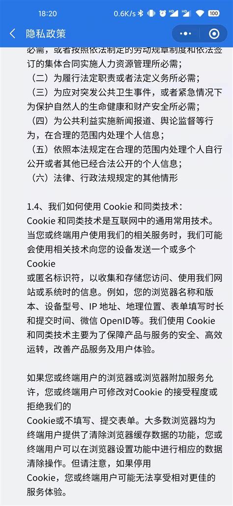 微信小程序 如何增加《用户服务协议》及《隐私政策》 你好 你的小程序涉及收集、使用和存储用户信息 请增加《用户服务协议》及《隐私政 csdn博客