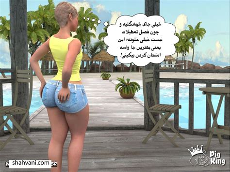 کمیک بهشت گرمسیری قسمت اول لئونارد