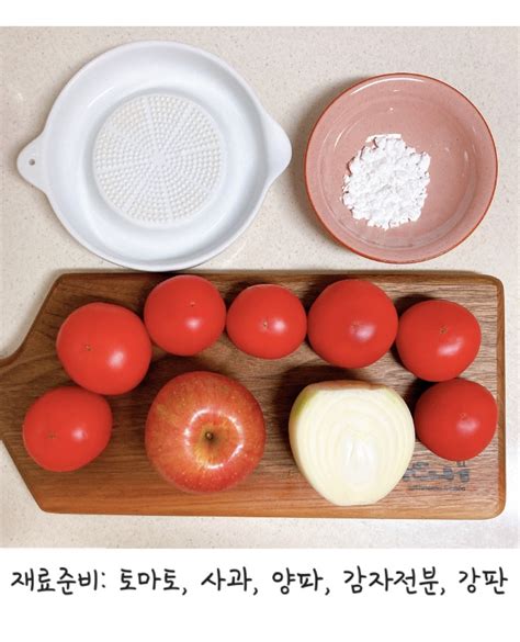 아기반찬 토마토케첩 만들기