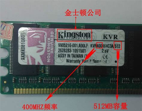 快速区别ddr1、ddr2、ddr3内存条