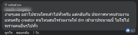 ดราม่า สาวถูก Sex Creator ดังทักชวนร่วมงาน อีกฝ่ายพ้อขอดี ๆ กลับประจาน