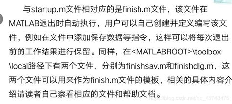 Matlab 之 编程基础（一）m语言 Csdn博客