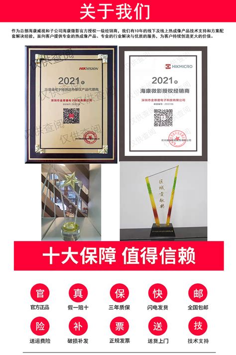 关于我们 金厚德