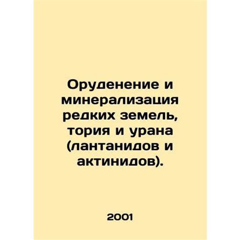 Weapons And Mineralization Of Rare Earths Thorium And Uranium Lanthanides And On Ebid Ireland