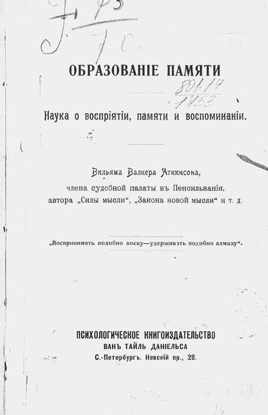 #психология, #память, #мнемоника | Эзо 3 | ВКонтакте
