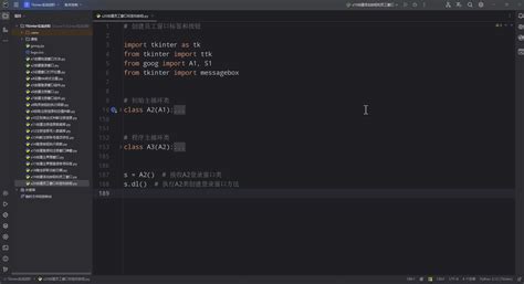 Python Tkinter实战进阶教程哔哩哔哩bilibili