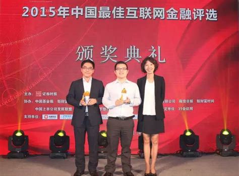 农发贷荣获2015中国互联网金融新锐奖 农药快讯信息网