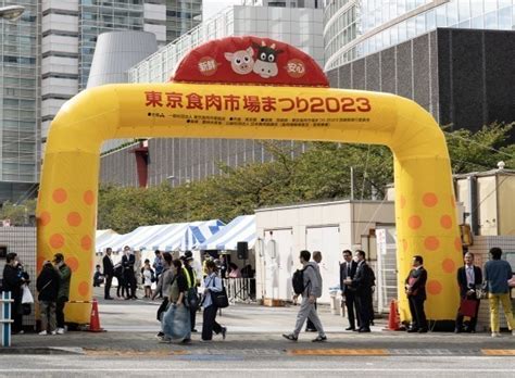 東京食肉市場まつり2024 10月19日土20日日開催！ 毎日が発見ネット