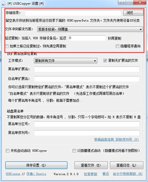 【usbcopyeru盘自动复制工具怎么用】usbcopyeru盘自动复制工具好不好使用技巧 Zol软件百科