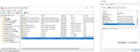 Azure Ad サービスプリンシパルを使用したログインに使用する証明書について