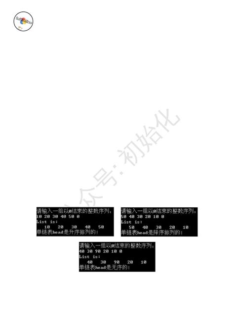 李云清数据结构第三版c语言版课后习题解析 Csdn文库 李云清数据结构第三版c语言版课后习题解析 Csdn文库